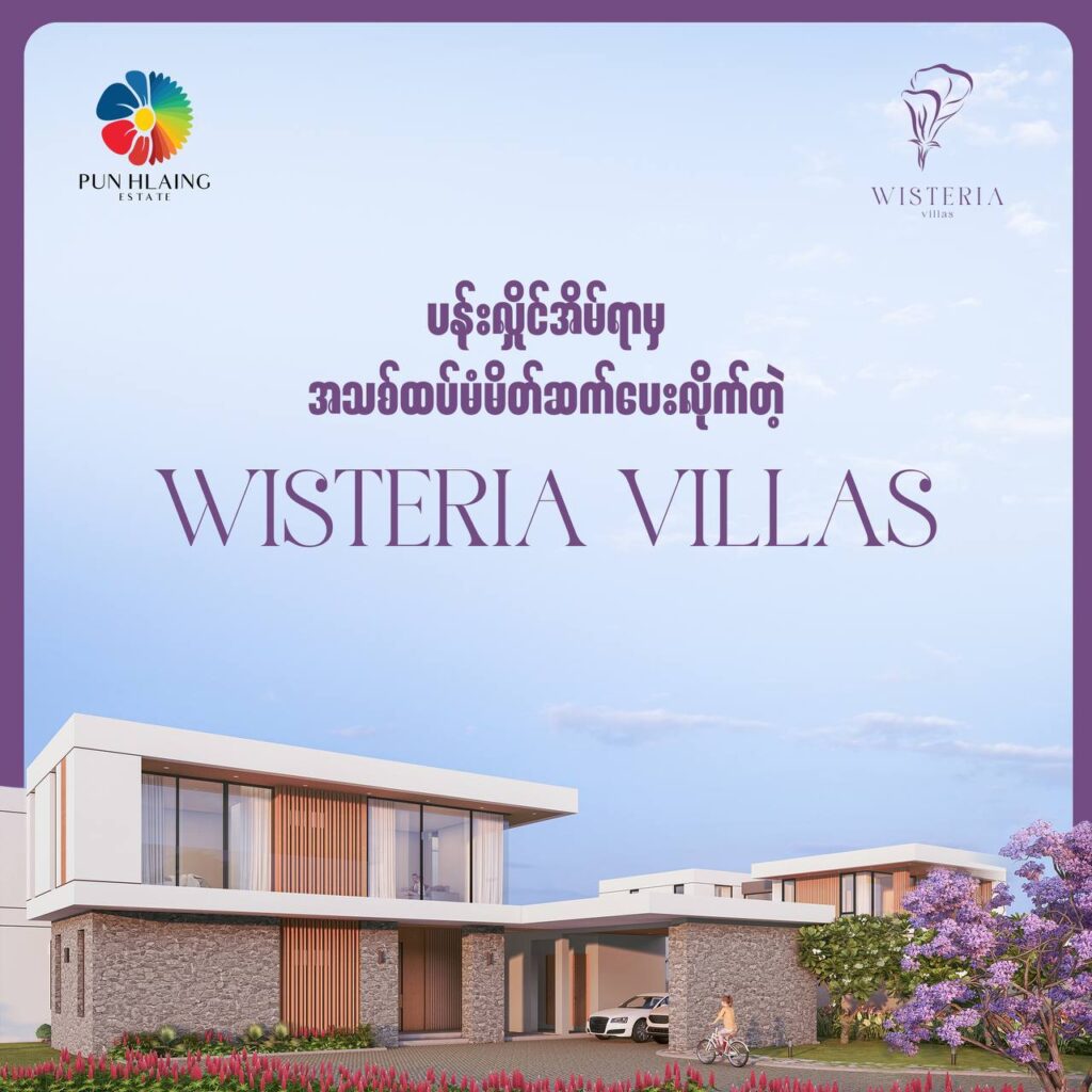 Myanmar & Best Real Estate Developer | Yangon